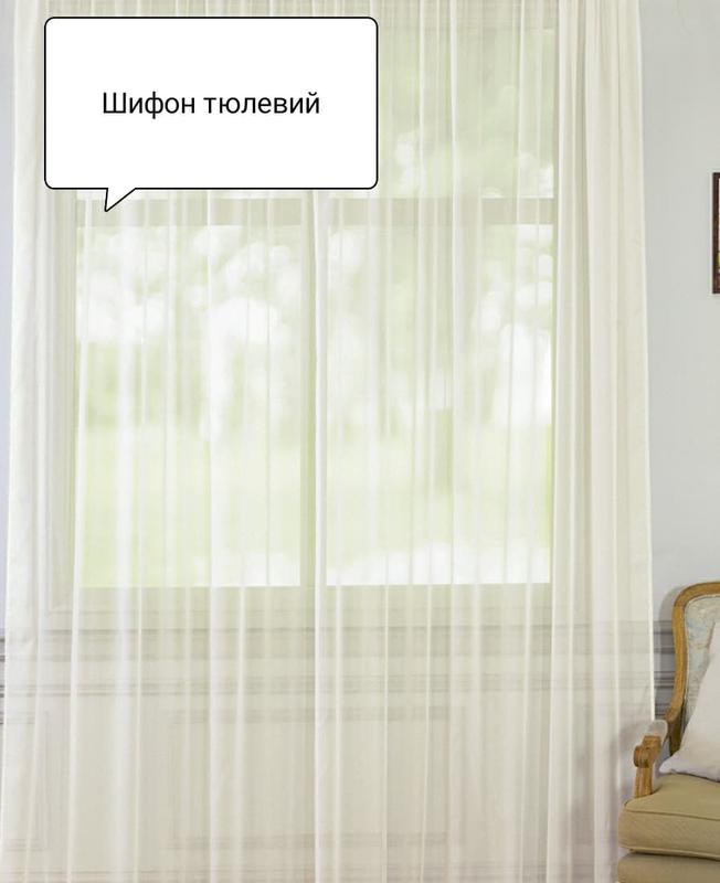 Тюль шифон айворі молоко шампань нова модна в спальню приходжу турецька штори гардини занавіска