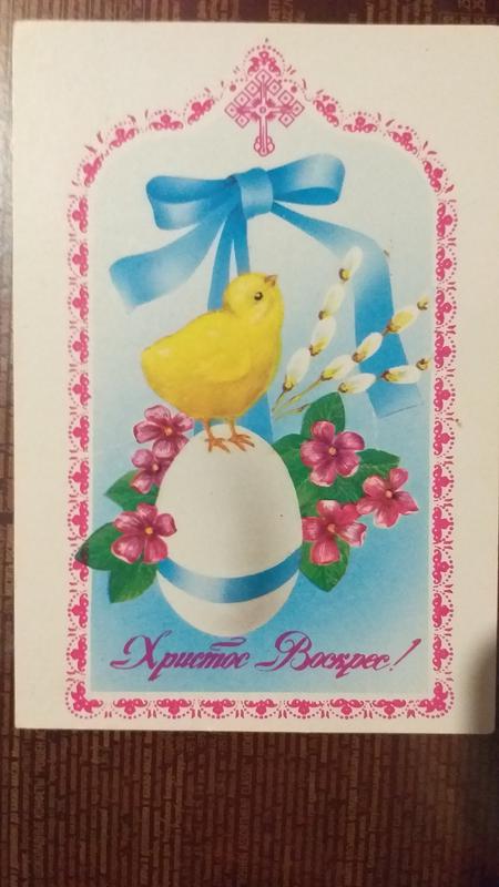 Листівка — ціна 6 грн у каталозі Листівки і конверти Купити товари для