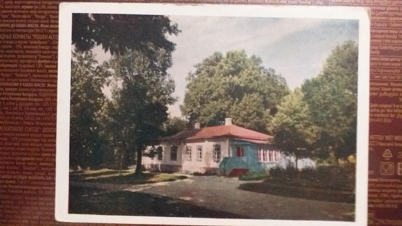 Листівка 1956 — ціна 7 грн у каталозі Листівки і конверти Купити товари