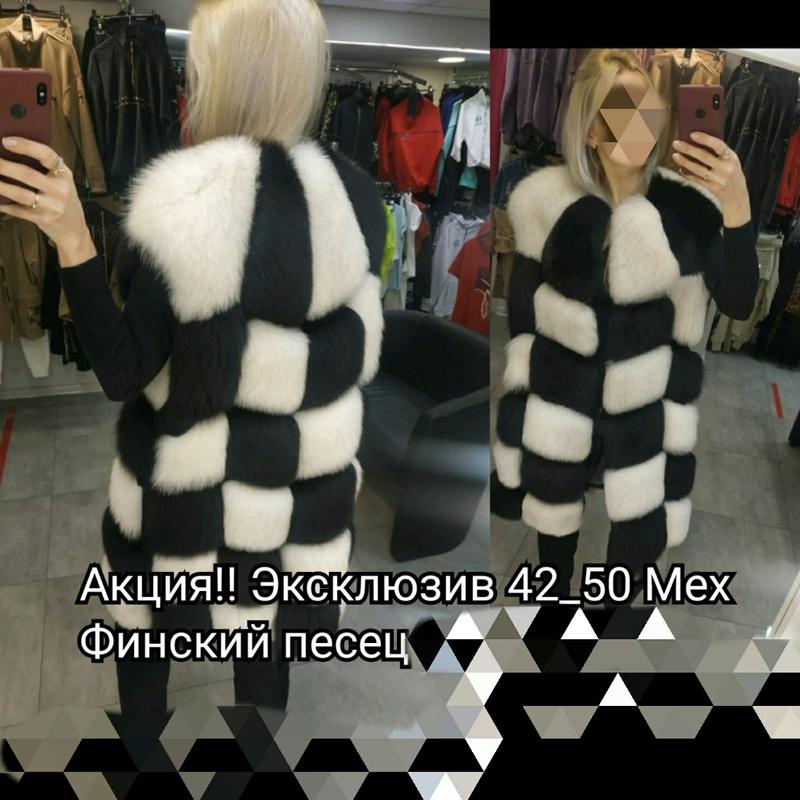 Эксклюзивная жилетка, люкс качество,финский мех,черно белая расцаетка ...