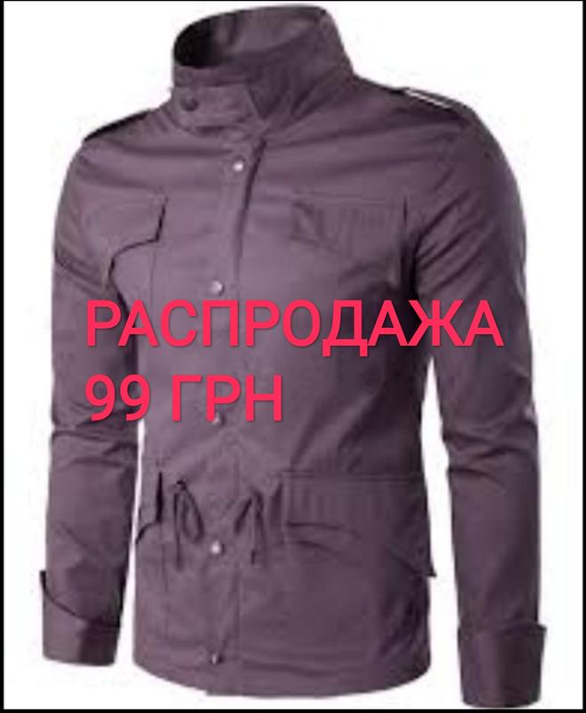 Мужская ветровка — цена 99 грн в каталоге Ветровки Купить мужские вещи по доступной цене на Шафе