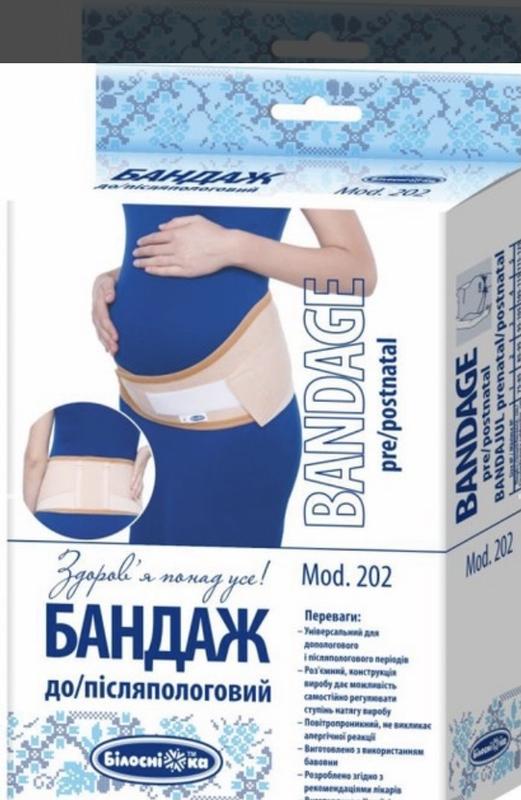 Бандаж — цена 150 грн в каталоге Перевязочный материал Купить товары ...