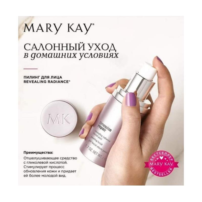 Пилинг с гликолевой кислотой для лица mary kay timewise repair — цена ...