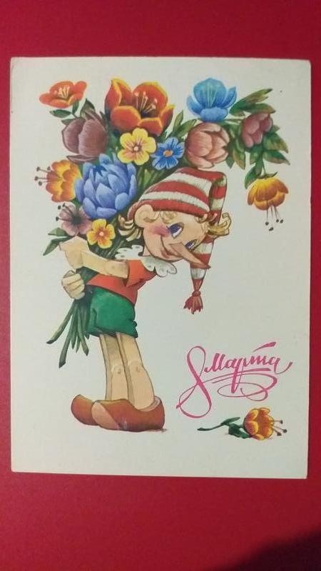 Листівка вінтаж 1980 — ціна 8 грн у каталозі Листівки і конверти Купити товари для дому та