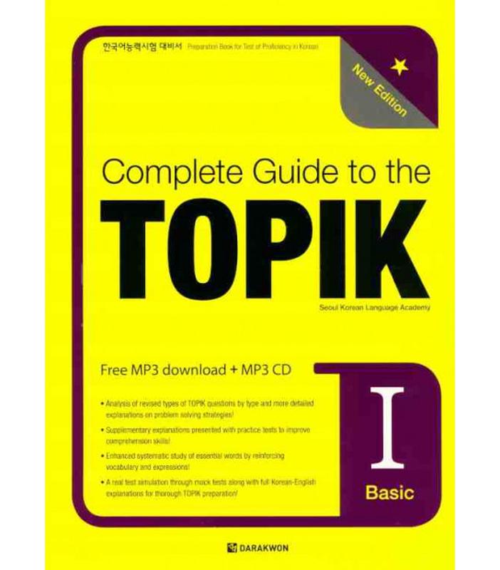Учебник по корейскому языку complete guide to the topik 1 basic — цена ...