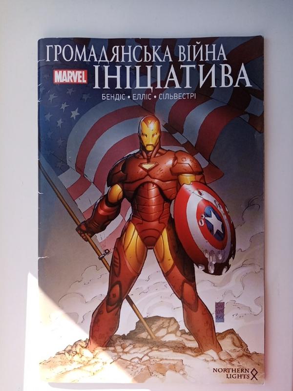 Комікс marvel — цена 0 грн в каталоге Журналы Купить товары для спорта ...