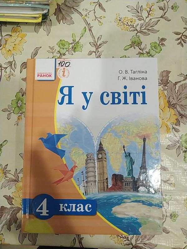 Учебник — ціна 100 грн у каталозі Підручники Купити товари для спорту
