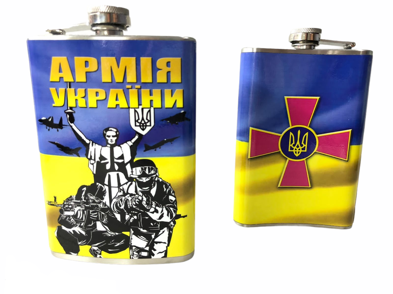 Фляга армія україни 270 мл — ціна 250 грн у каталозі Пляшки Купити товари для дому та побуту за