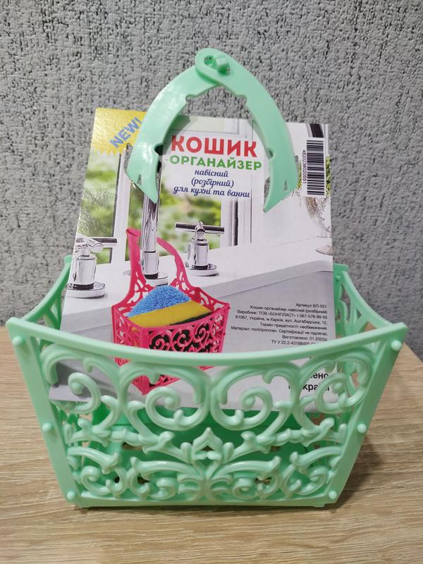 Кошик органайзер — ціна 80 грн у каталозі Органайзери Купити товари для дому та побуту за