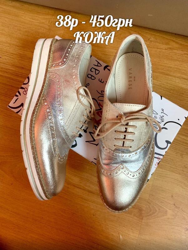 Туфлі шкіра — ціна 450 грн у каталозі Оксфорди Купити жіночі речі за доступною ціною на Шафі
