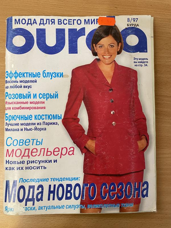 Журнали burda — цена 40 грн в каталоге Журналы Купить товары для спорта ...