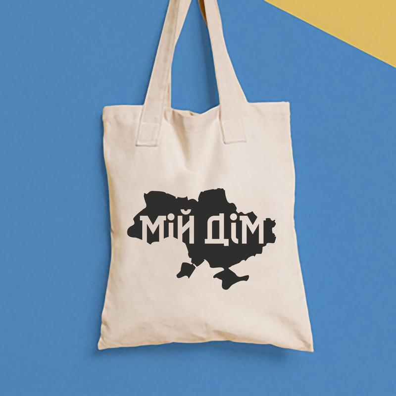 Еко сумка шоппер щоденна з принтом україна мій будинок Push It — ціна 383 грн у каталозі