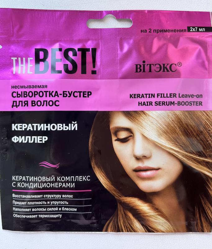 Сыворотка бустер для волос the best кератиновый филлер — цена 30 грн в ...