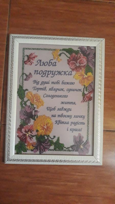 Вітальна листівка для подруги — ціна 755 грн у каталозі Сувеніри Купити товари для дому та