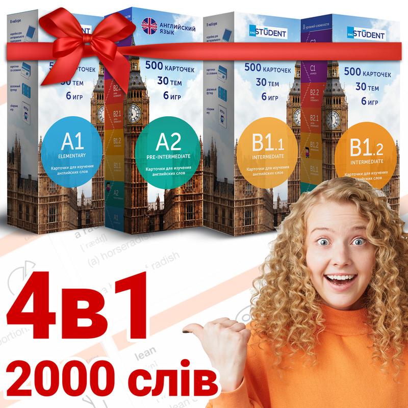 Карточки для изучения английского языка english student а1 а2 - в1.1 в1 ...