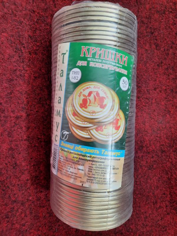 Кришки для консервування — ціна 225 грн у каталозі Харчова упаковка Купити товари для дому та