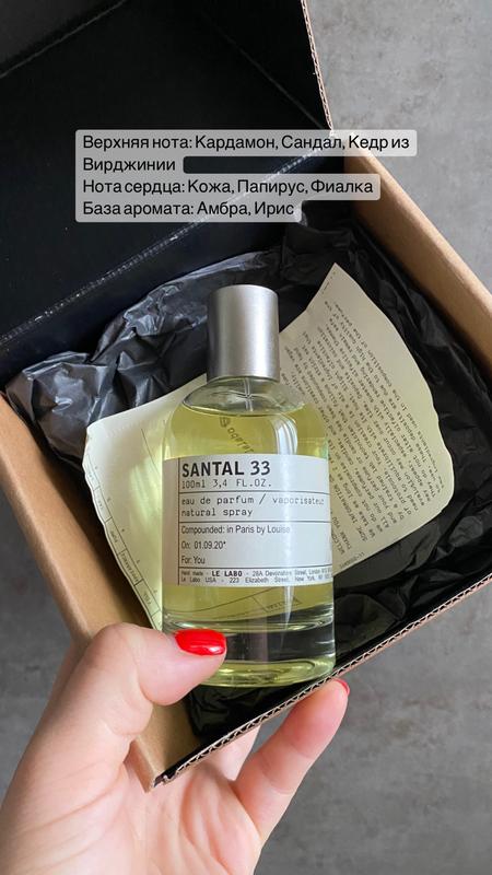 Le labo santal 33 — цена 4600 грн в каталоге Парфюмированная вода ...