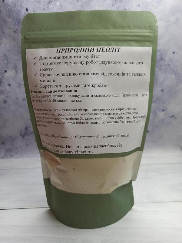 Натуральный пищевой цеолит 500 грамм — цена 60 грн в каталоге ...