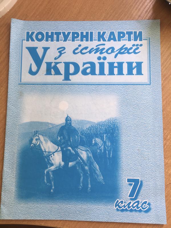 Контурна карта з історії україни — ціна 35 грн у каталозі Історичні Купити товари для спорту за