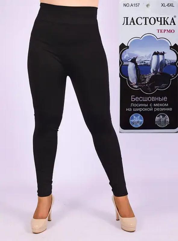 Жіночі лосіни — ціна 360 грн у каталозі Лосіни та Легінси Купити жіночі речі за доступною ціною