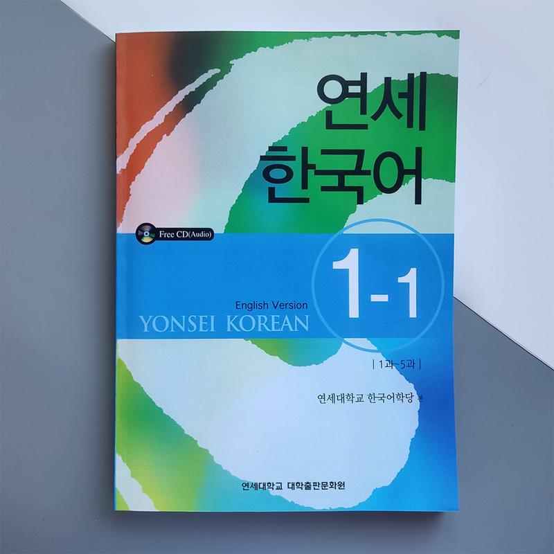 Yonsei korean 1-1 (english version) textbook чорно-білий підручник з корейської мови — ціна 345 ...