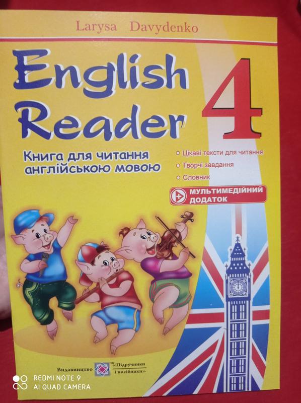 Р1. книга для чтения на английском языке 4 клас давиденко — цена 55 грн ...