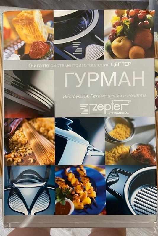 Книга рецепти Zepter нова — ціна 75 грн у каталозі Кулінарні Купити товари для спорту за