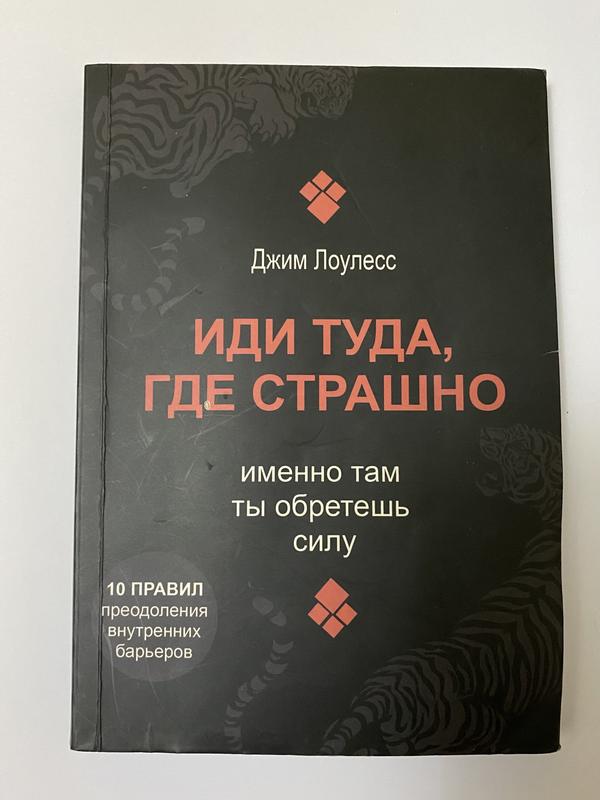 Книжки світові бестселери — ціна 170 грн у каталозі Психологія Купити товари для спорту за