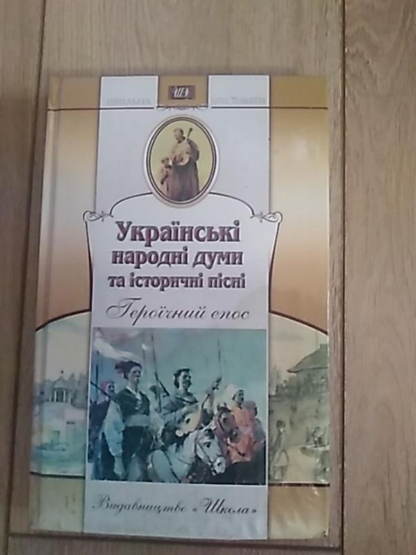 Українські народні пісні — цена 80 грн в каталоге Учебники Купить товары для спорта по доступной
