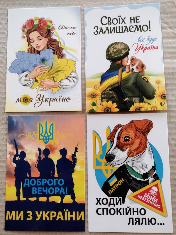 Комплект листівок — цена 15 грн в каталоге Сувениры Купить товары для дома и быта по доступной