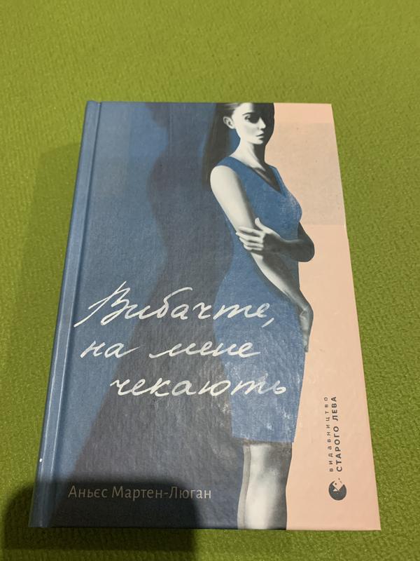 Книга — ціна 90 грн у каталозі Художні Купити товари для спорту за доступною ціною на Шафі