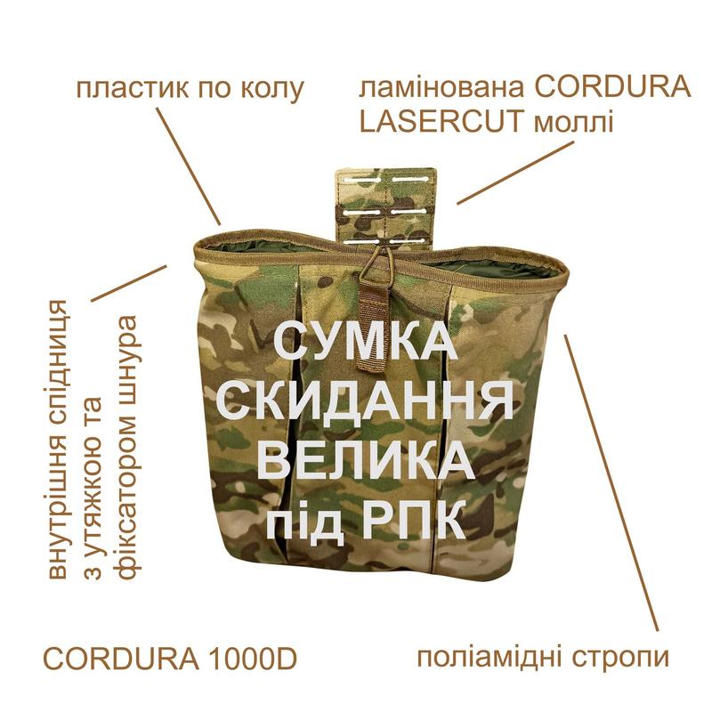 Сумка сброса — цена 899 грн в каталоге Разгрузочные системы Купить ...