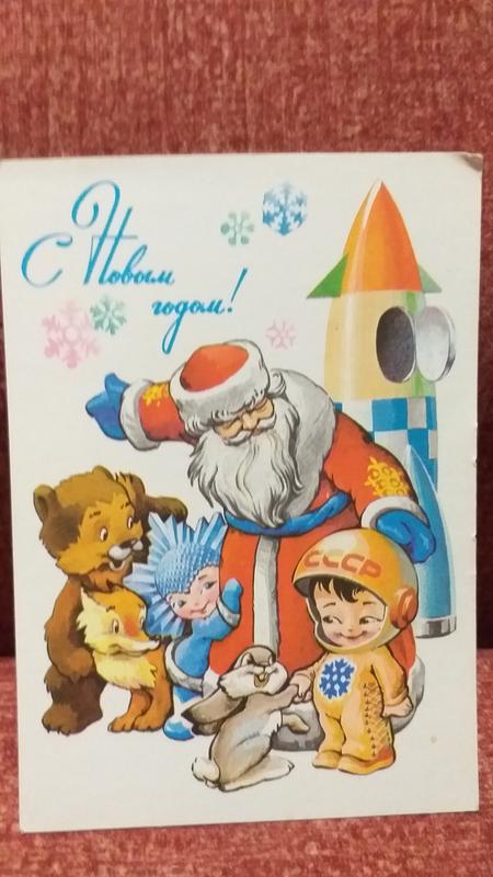 Листівка вінтаж актуально — ціна 12 грн у каталозі Листівки і конверти Купити товари для дому та