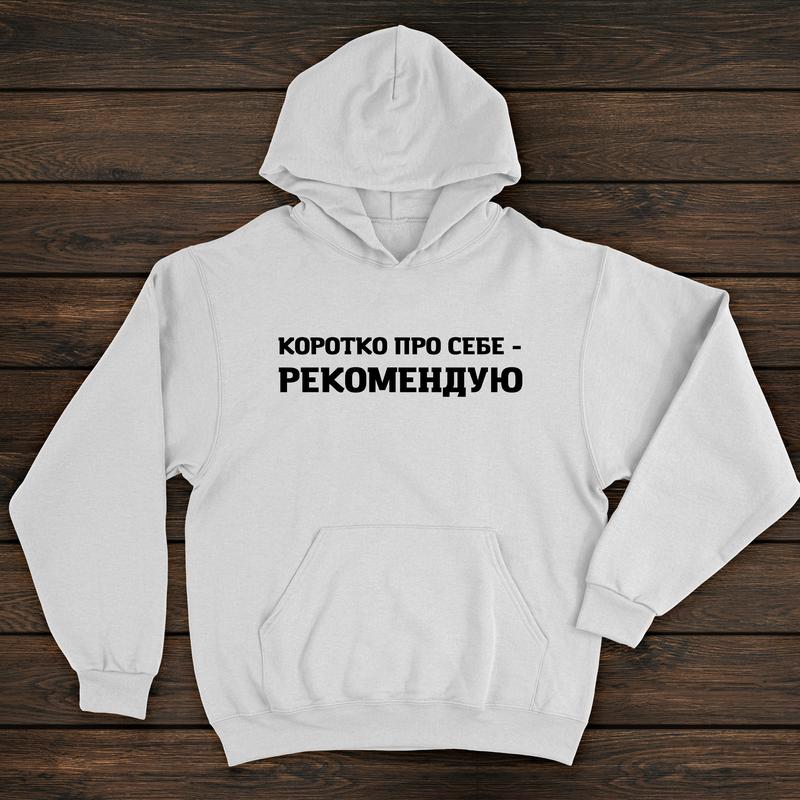 Худи с принтом - коротко о себе — цена 1020 грн в каталоге Худи Купить ...