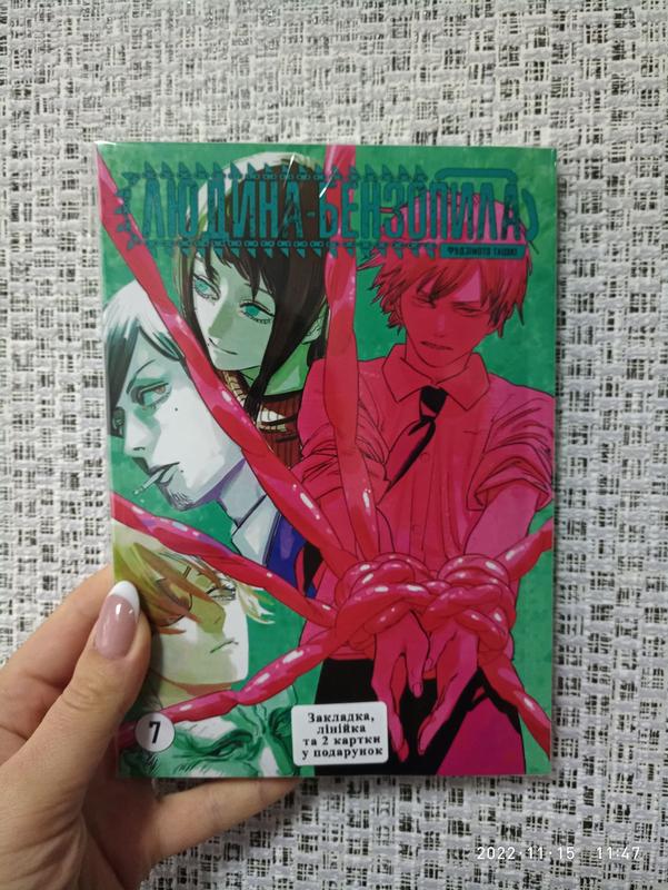 Людина бензопила том 7 — ціна 431 грн у каталозі Художні Купити товари для спорту за доступною