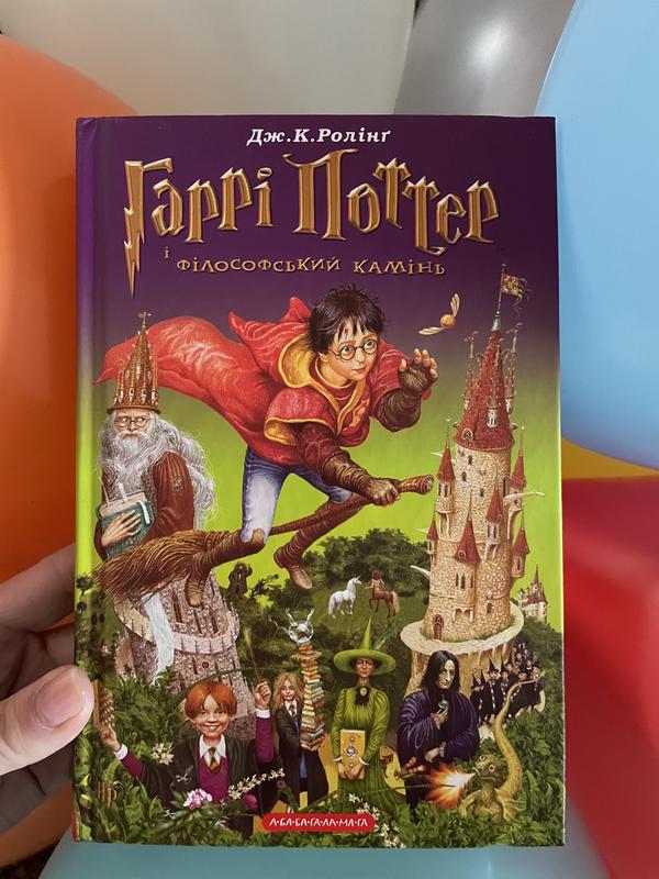 Гаррі поттер і філософський камінь — цена 250 грн в каталоге Художественные Купить товары для