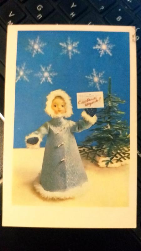 Листівка 1968 з новим роком актуально — ціна 8 грн у каталозі Листівки і конверти Купити