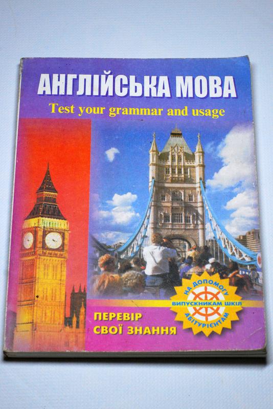Посібник англійська мова — ціна 99 грн у каталозі Підручники Купити товари для спорту за