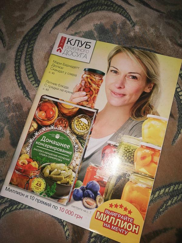 Каталог клуб сімейного дозвілля — ціна 60 грн у каталозі Журнали Купити товари для спорту за