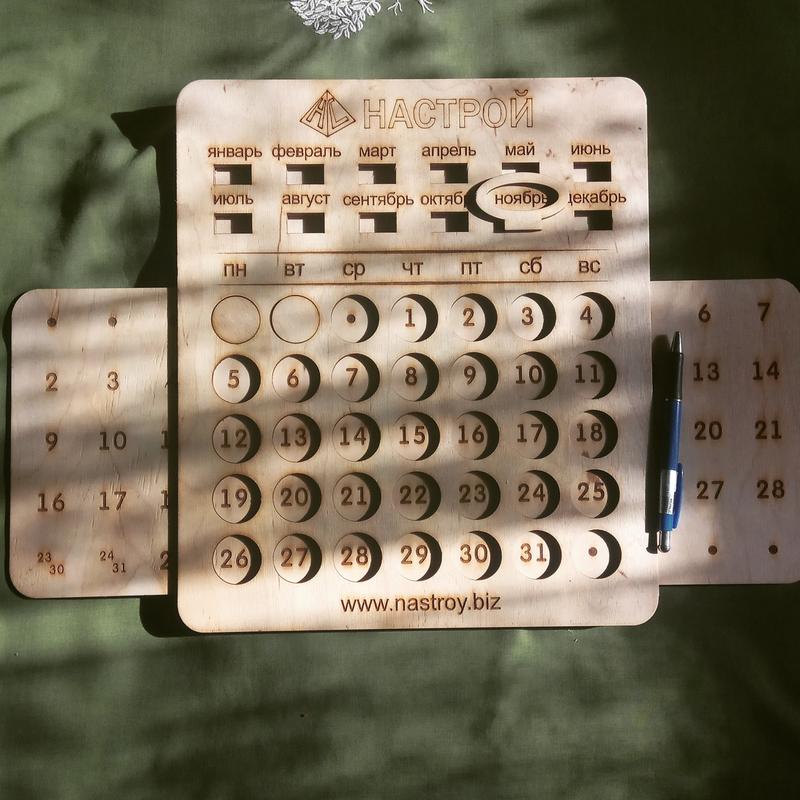 Сімейний календар — ціна 508 грн у каталозі Календарі Купити товари для дому та побуту за