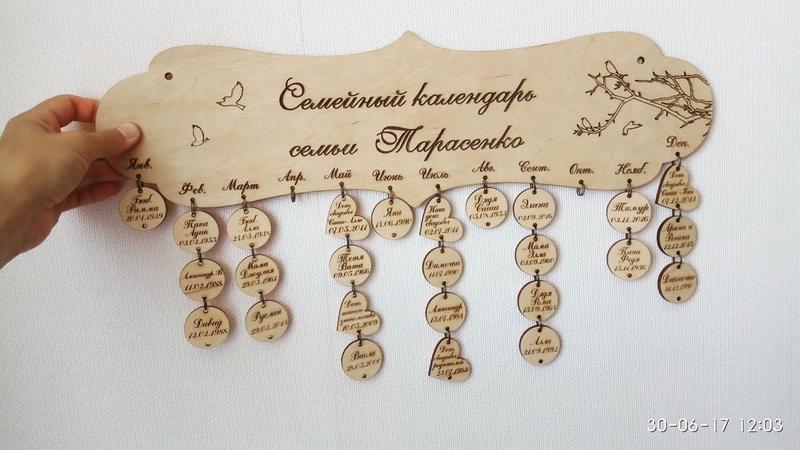 Календар сімейний — ціна 445 грн у каталозі Календарі Купити товари для дому та побуту за