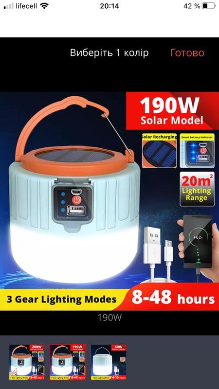 Лампа зарядная лампа лампа на солнечной батарее лампа павербанк фонарик — цена 370 грн в