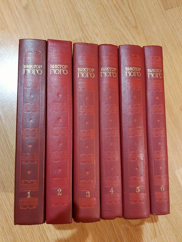 Віктор гюго — ціна 125 грн у каталозі Художні Купити товари для спорту за доступною ціною на