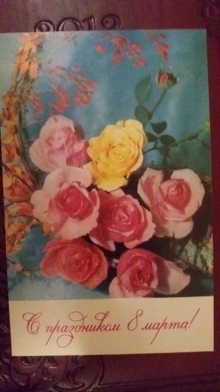 Листівка 1971 актуально — ціна 7 грн у каталозі Листівки і конверти Купити товари для дому та