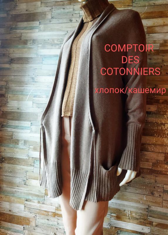 Comptoir des cotonniers. элитный бренд. оверсайз. кардиган/жакет. цвет ...