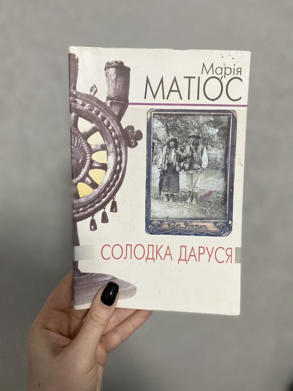 Книга — ціна 50 грн у каталозі Історичні Купити товари для спорту за