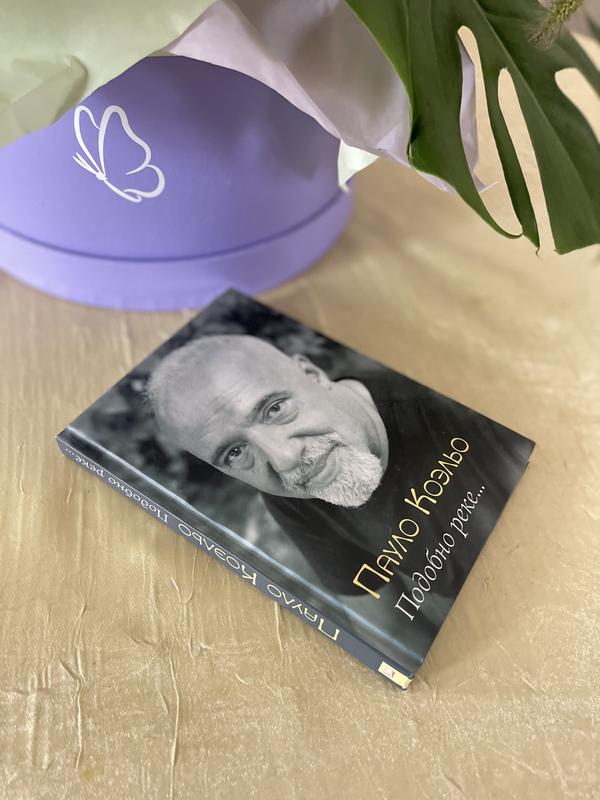 Книга пауло коельо «подобно реке — ціна 80 грн у каталозі Художні Купити товари для спорту за