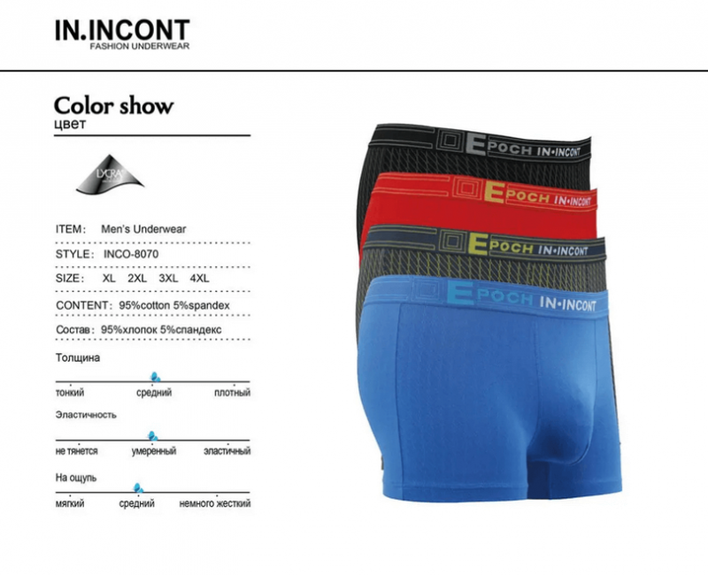 Чоловічі боксери труси стрейч incont xl, 2xl,3xl,4xl — ціна 120 грн у каталозі Труси Купити ...