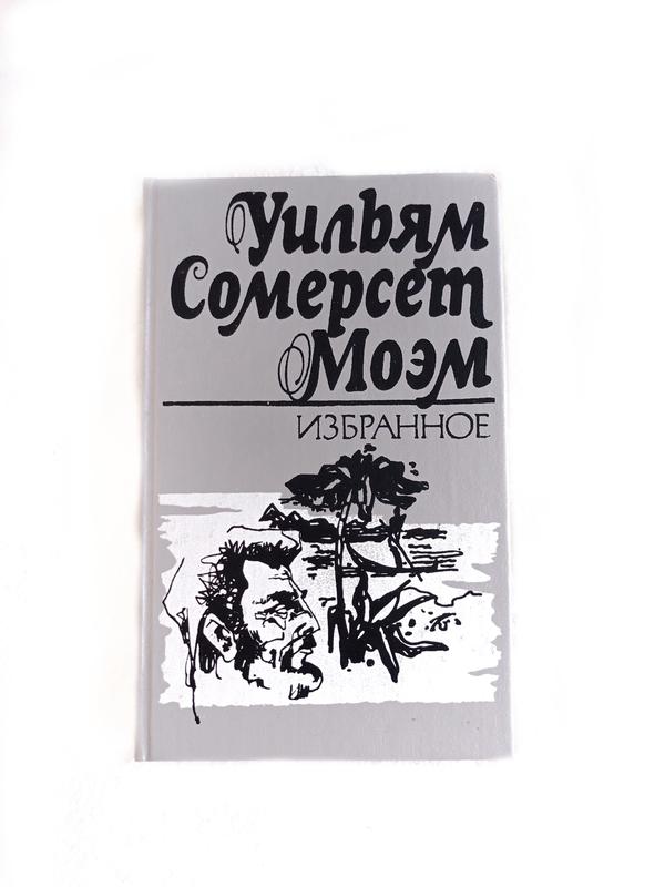 В с моем обране — ціна 55 грн у каталозі Художні Купити товари для спорту за доступною ціною на