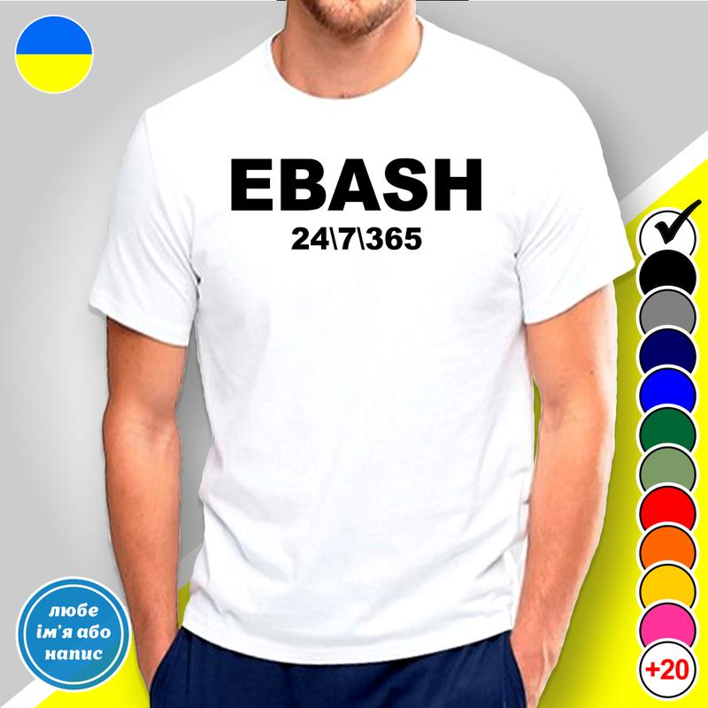 Футболка з принтом "ebash 24/7/365" b&w style — цена 380 грн в каталоге ...